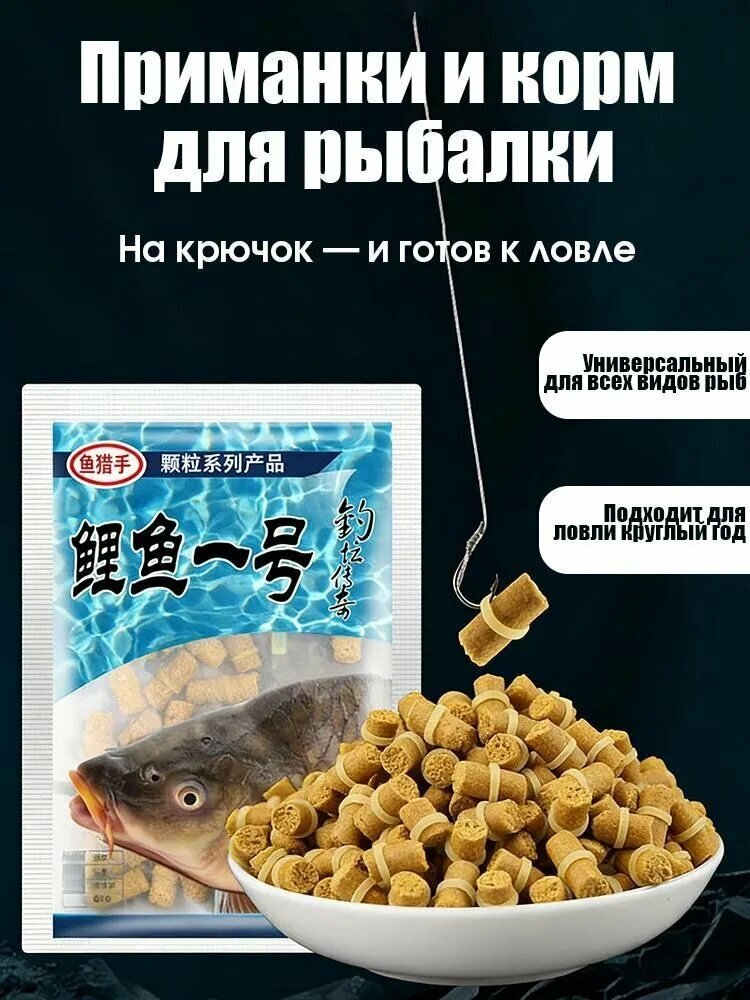Наживка с резинкой для ловли карася, универсальная приманка — для рыбалки в прудах и реках10 упаковок
