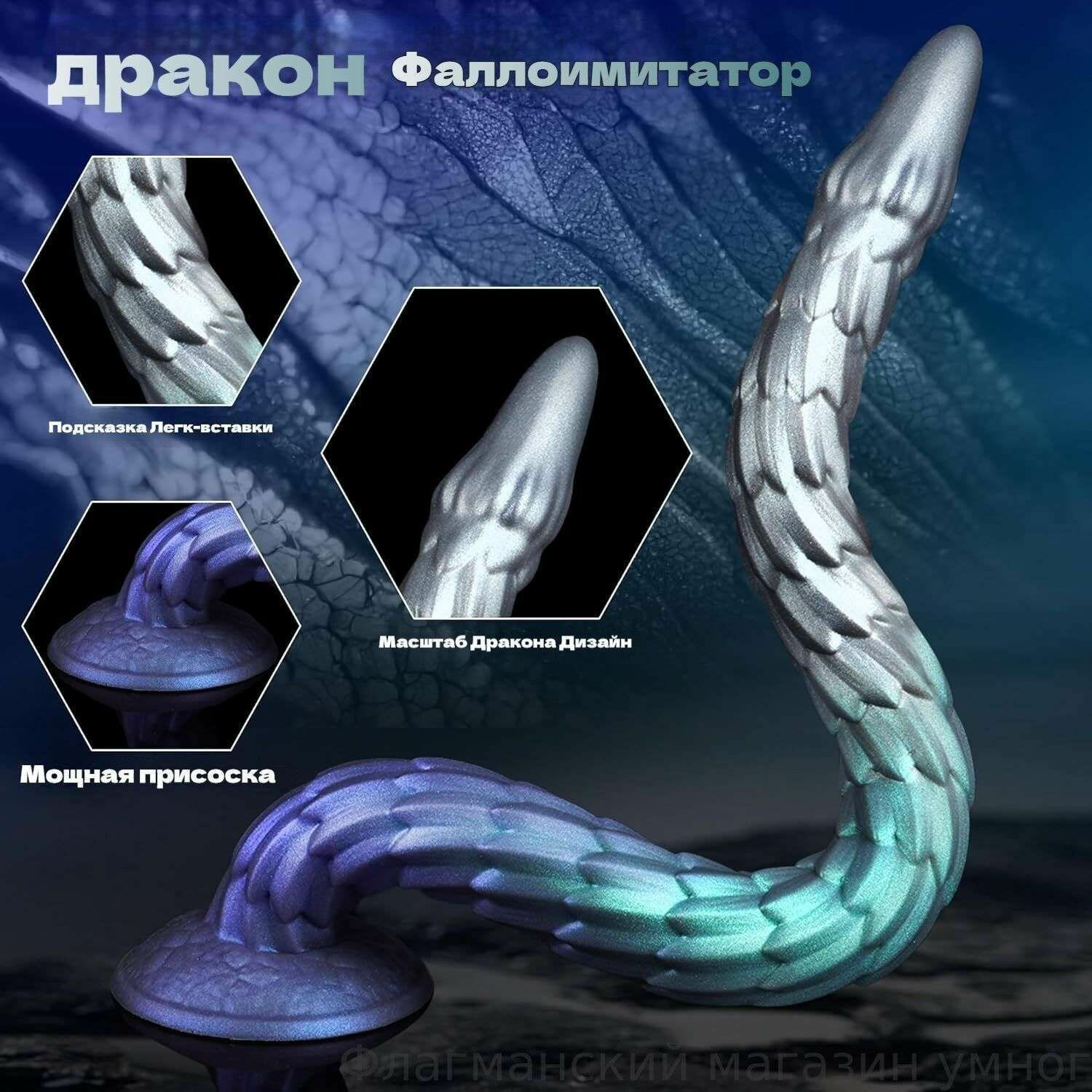 Фаллоимитатор