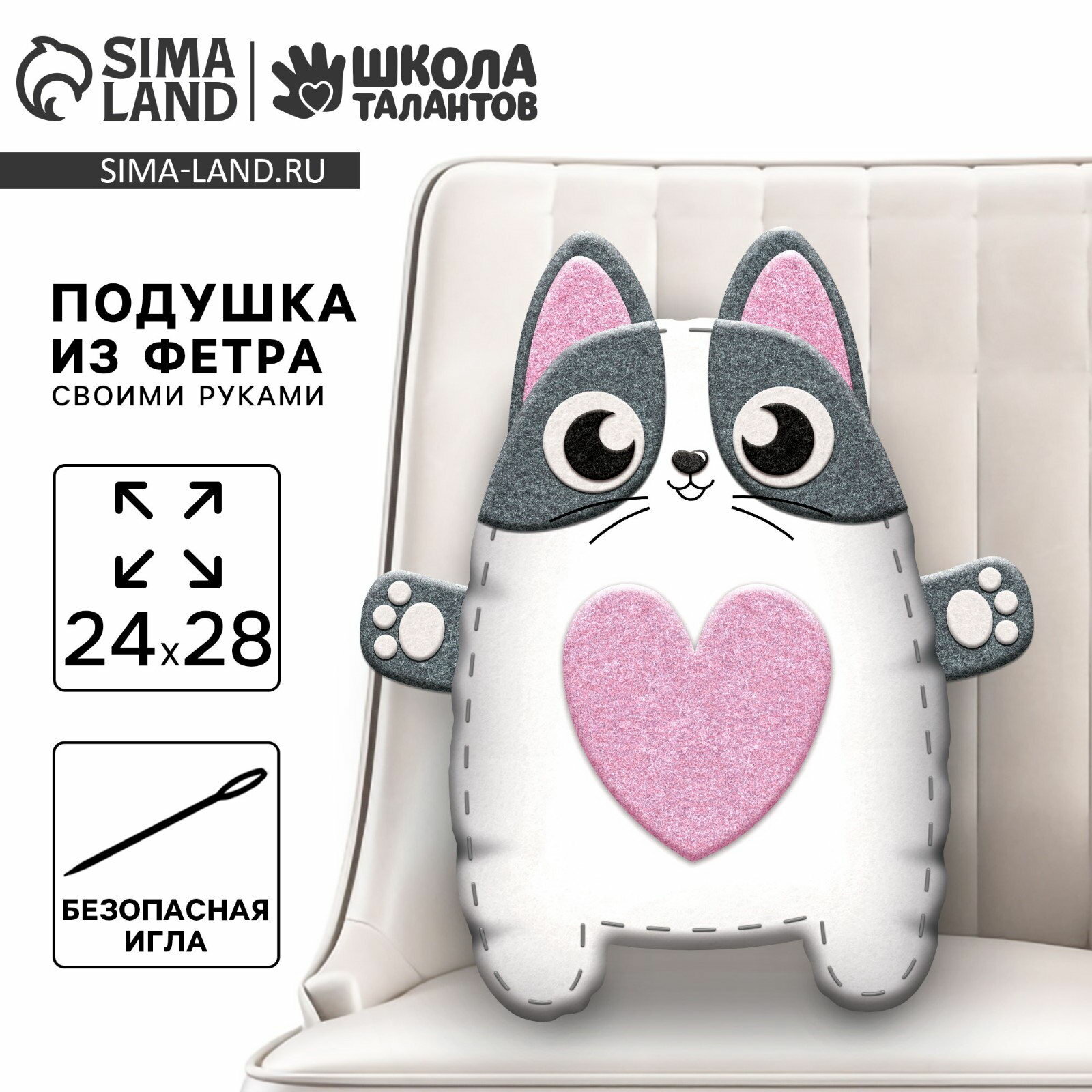 Набор для шитья. Подушка из фетра "Кошечка", 24x28 см, возраст: для детей