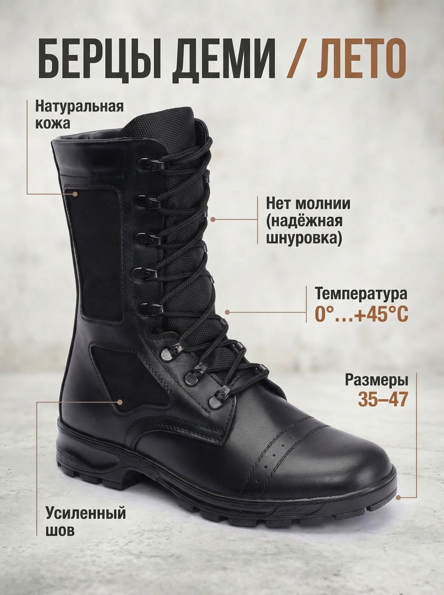 Ботинки берцы лето