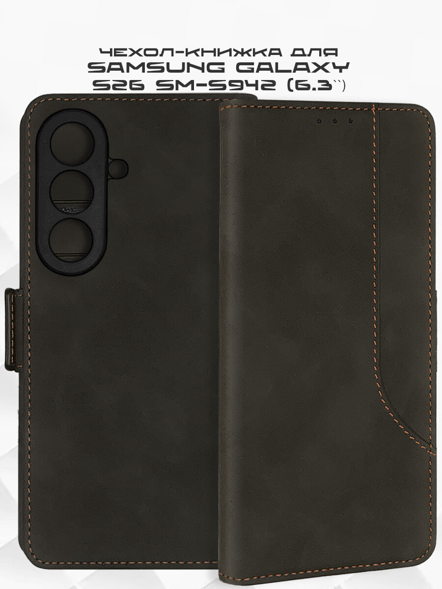 Чехол для Samsung Galaxy S26 S942 черный / книжка, подставка, отделение для карт, магнитная застежка
