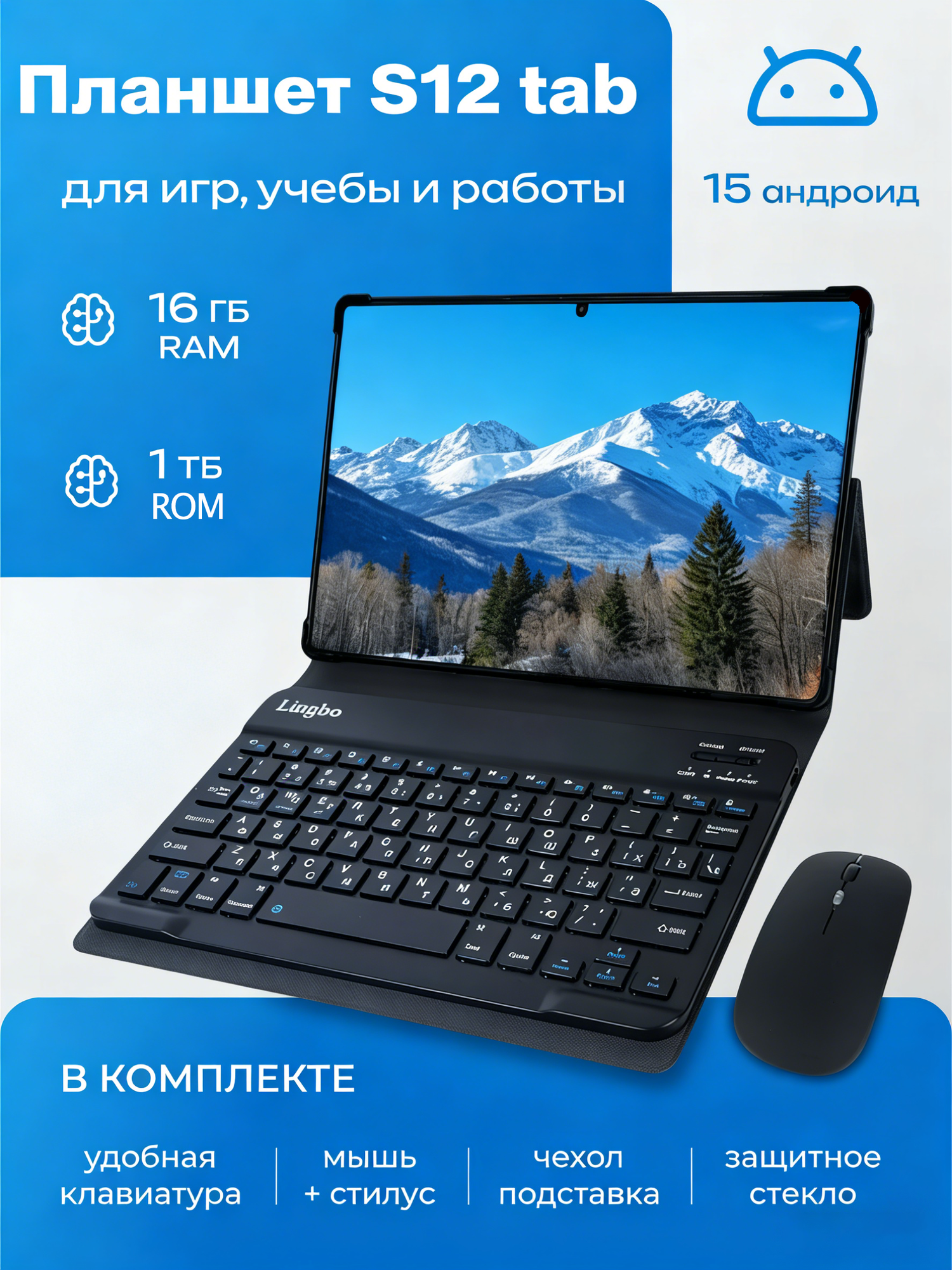 Планшет с клавиатурой ,10.1",16 ГБ/1024 ГБ, SIM-карта,12500 мАч , Android 15, серый, Детские подарки