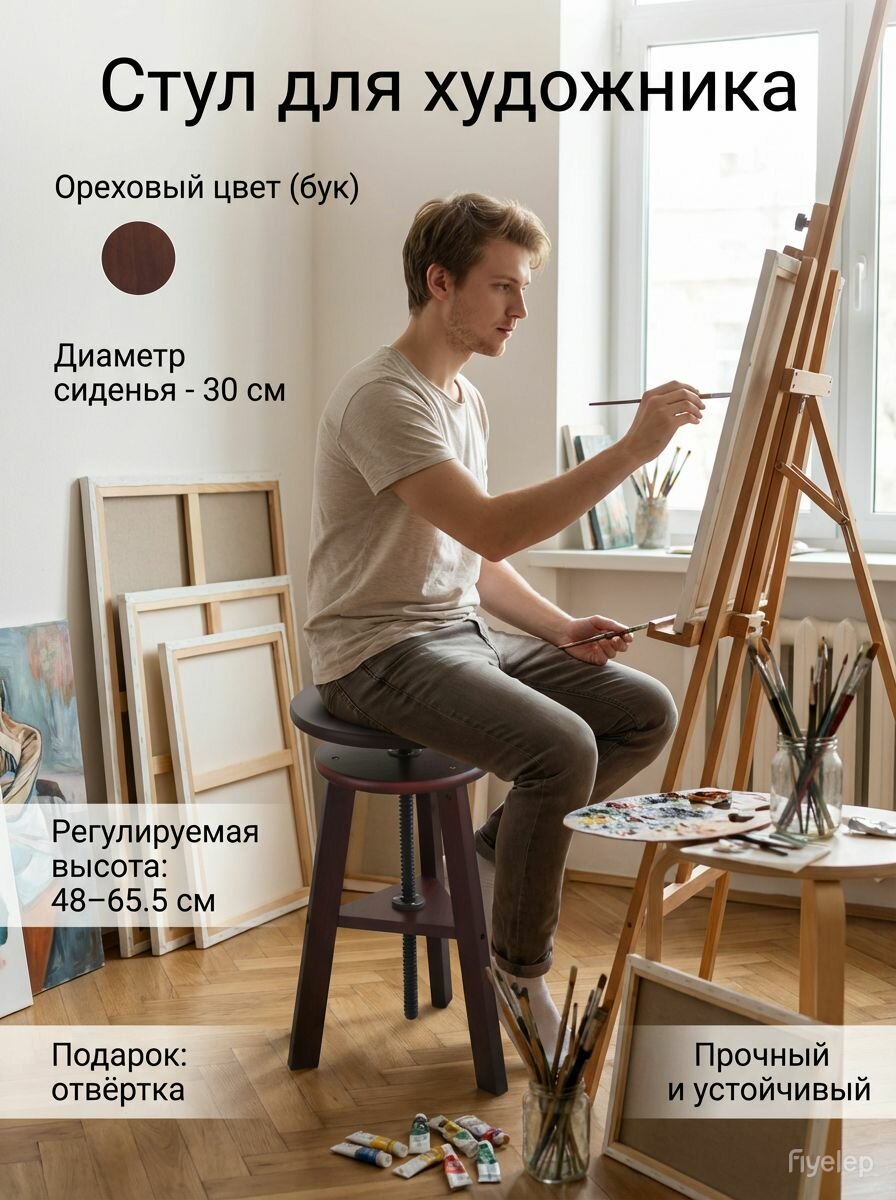 Табурет для рисования из бука, встроенный стул 30×30×46 см, черный, с регулировкой высоты и поворота, для эскизов