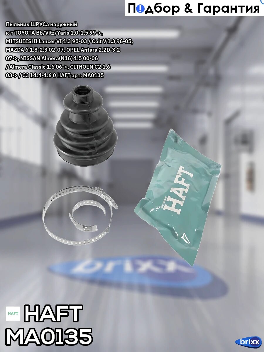 Пыльник шруса наружный к-т TOYOTA Bb/Vitz/Yaris 1.0-1.5 99->, MITSUBISHI Lancer VI 1.3 95-03 / Colt V 1.3 96-05, MAZDA 6 1.8-.
