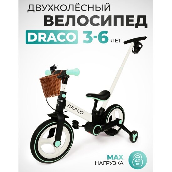 Детский велосипед трансформер Caring Star Draco Белый