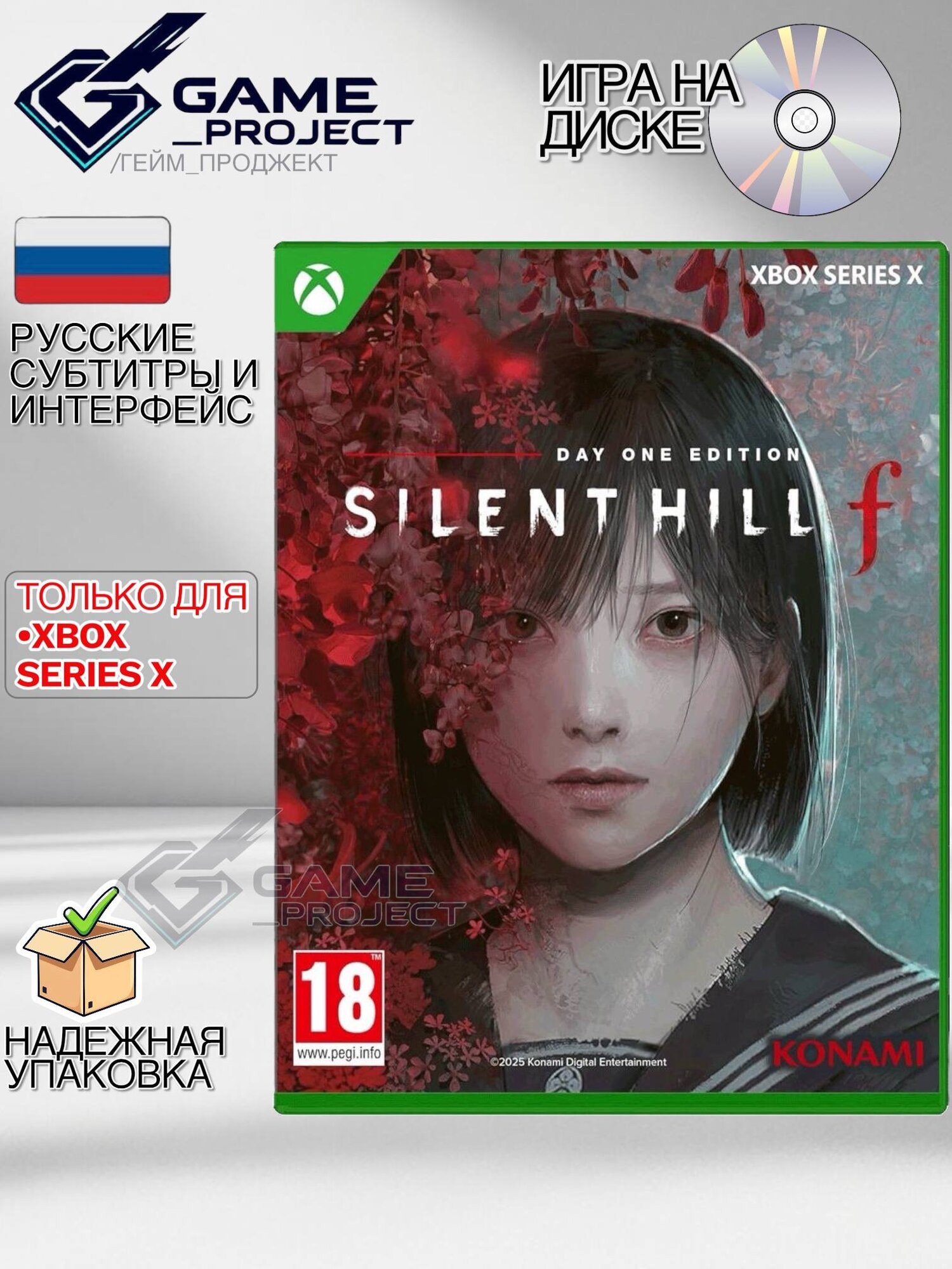 Silent Hill f , для Xbox Series X, Blu-ray , Русские субтитры