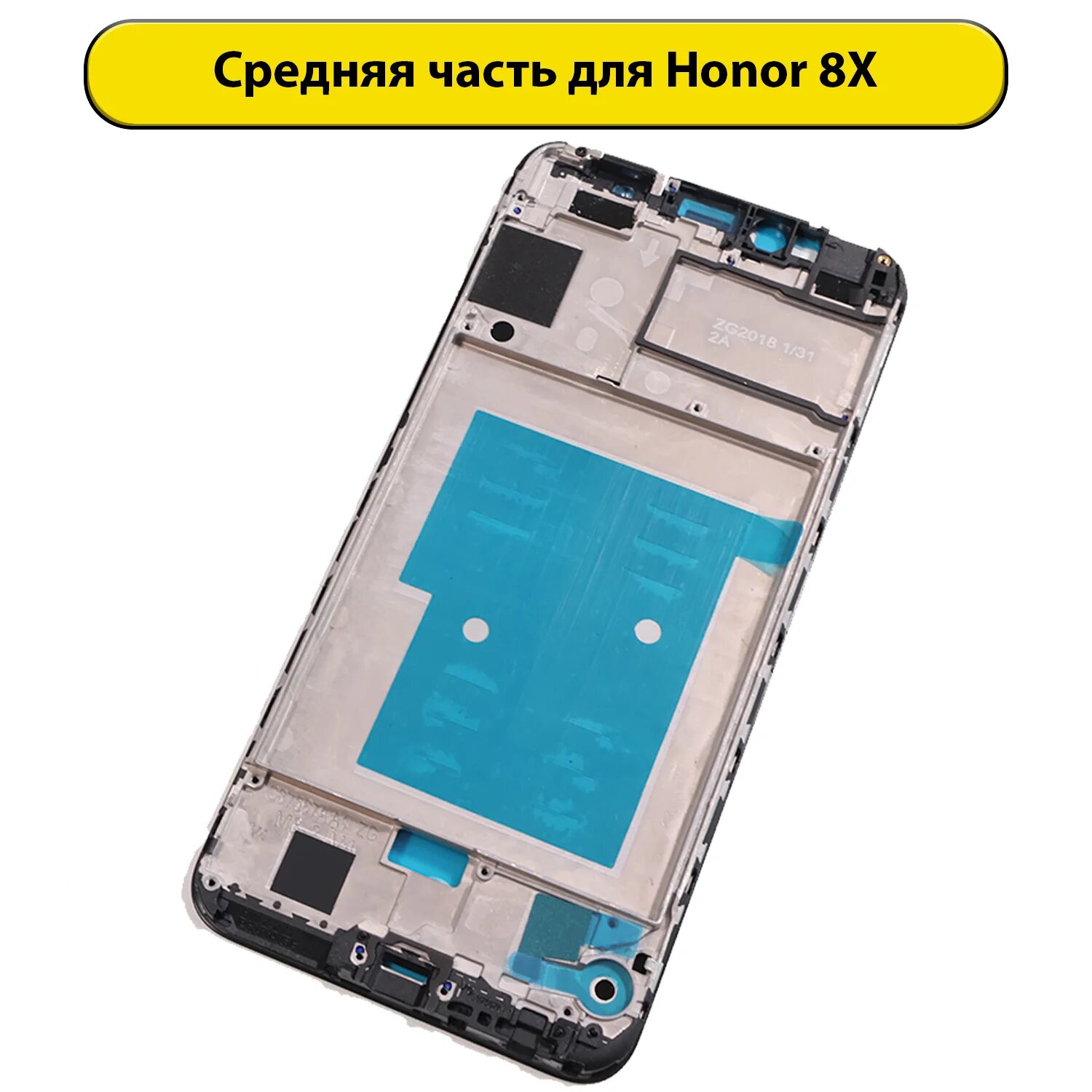 Рамка дисплея для Huawei Y6 2018 черная