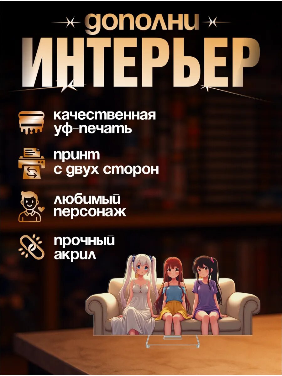 Акриловая фигурка Мульт Лимонные девочки — фото 1