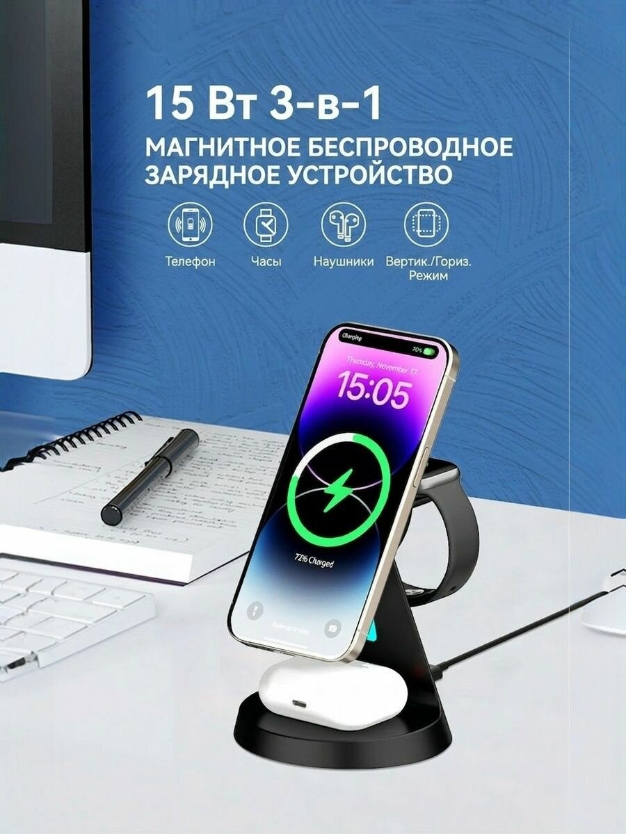 Беспроводная зарядка 3в1 для андроид и айфон с быстрой зарядкой