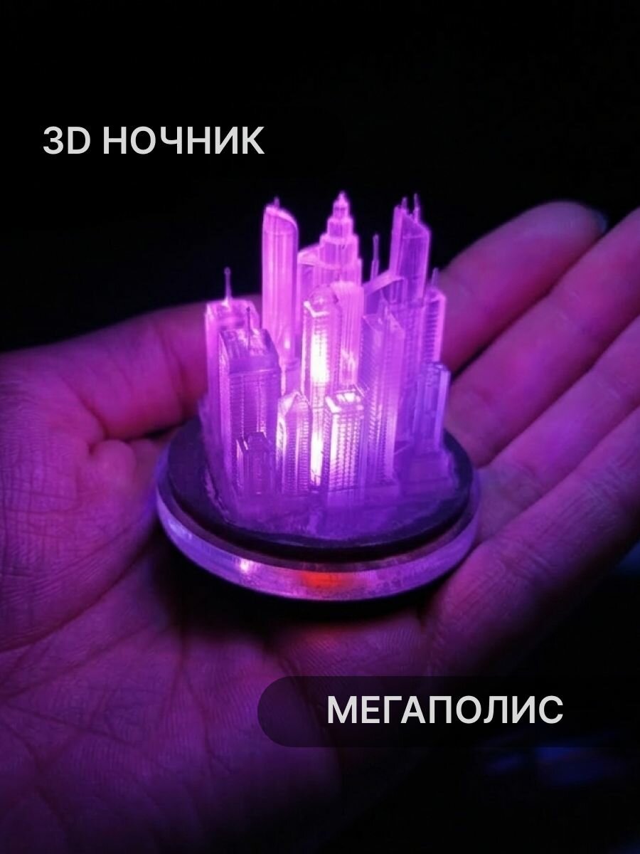Ночник светильник декоративный Elmarto Мегаполис, RGB, светодиодный