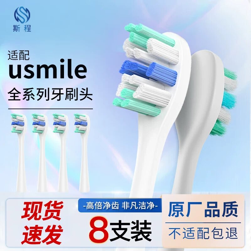 Совместим с насадками для электрических зубных щеток usmile Y1/Y1S/U3/U1/U2/P1/P3/P4, мягкие щетинки, универсальная
