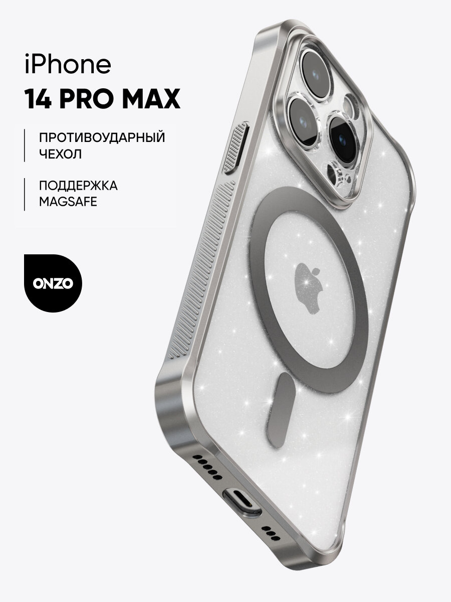 Противоударный чехол мэгсэйф для iPhone 14 Pro Max / Айфон 14 Про Макс рельефными гранями, прозрачный с серыми гранями и блестками