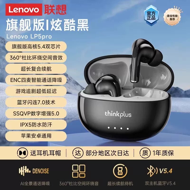 Lenovo LP23 беспроводные наушники Bluetooth, вкладыш, шумоподавление, Bluetooth 5.4, декодирование AAC, улучшенная
