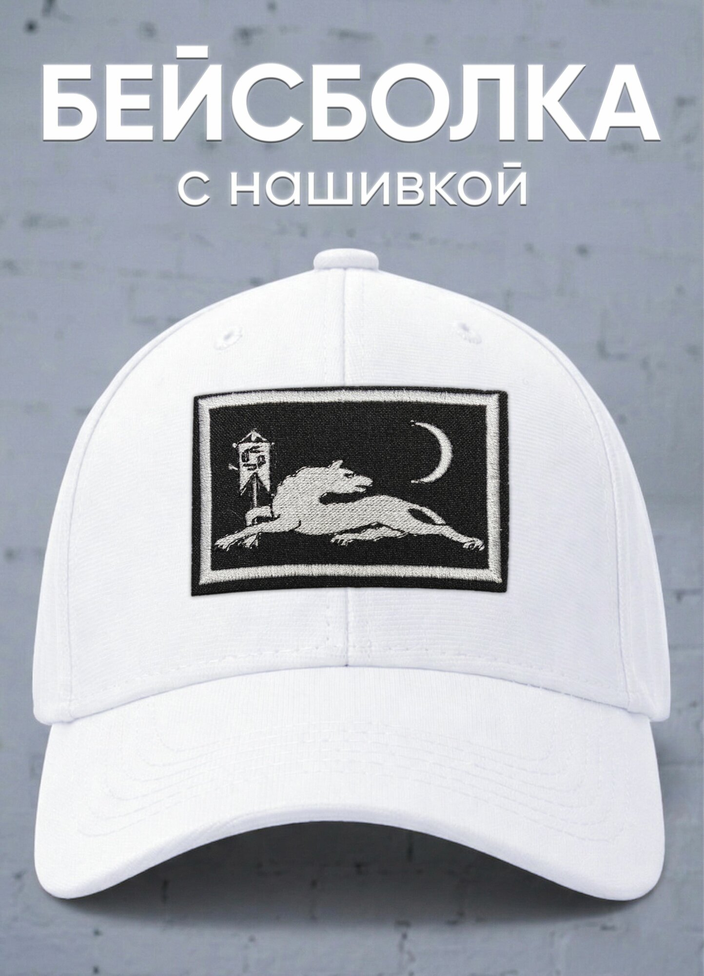 Бейсболка Весна-лето 2026 для мужчин и женщин