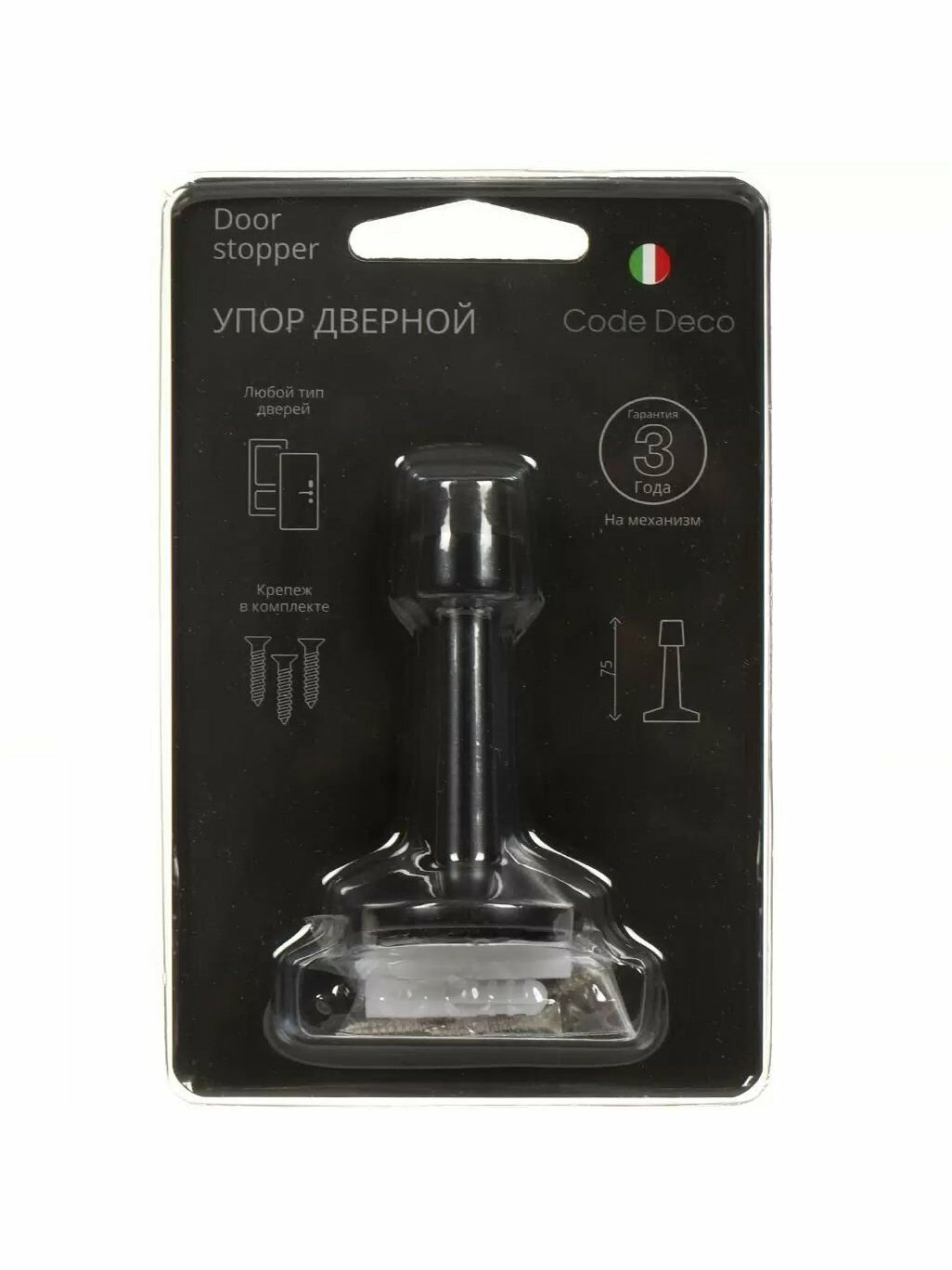 Упор дверной Code Deco DS-0018-BLM настенный черный 28855 – надежная фурнитура для защиты стен и дверей вашего дома.