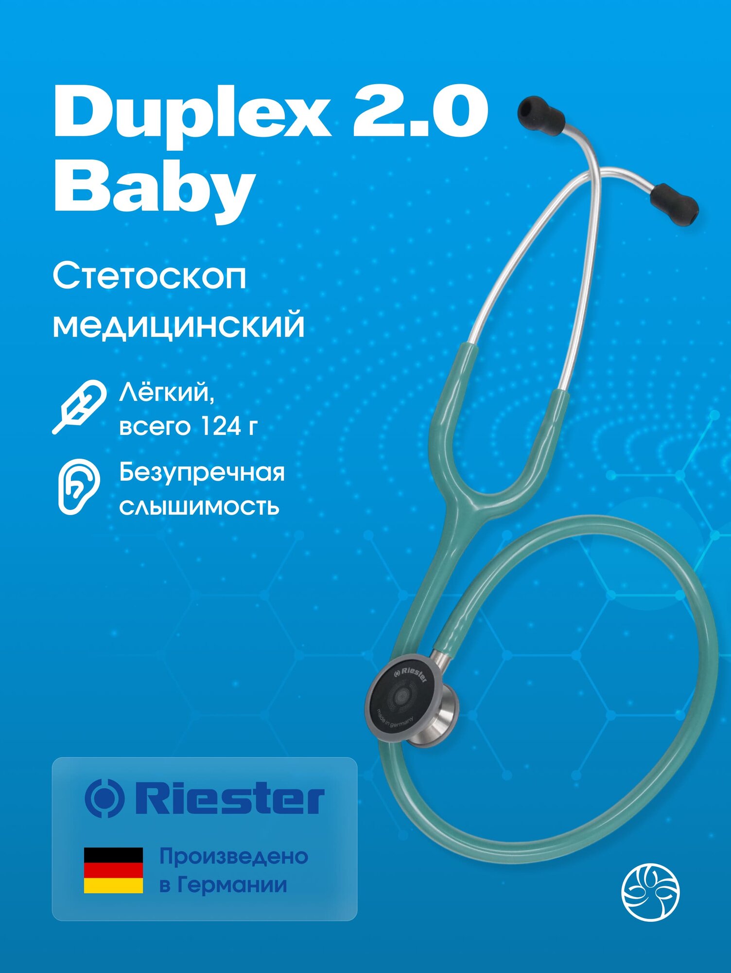 4220-05 Стетоскоп duplex 2.0 baby, зеленый, стальной
