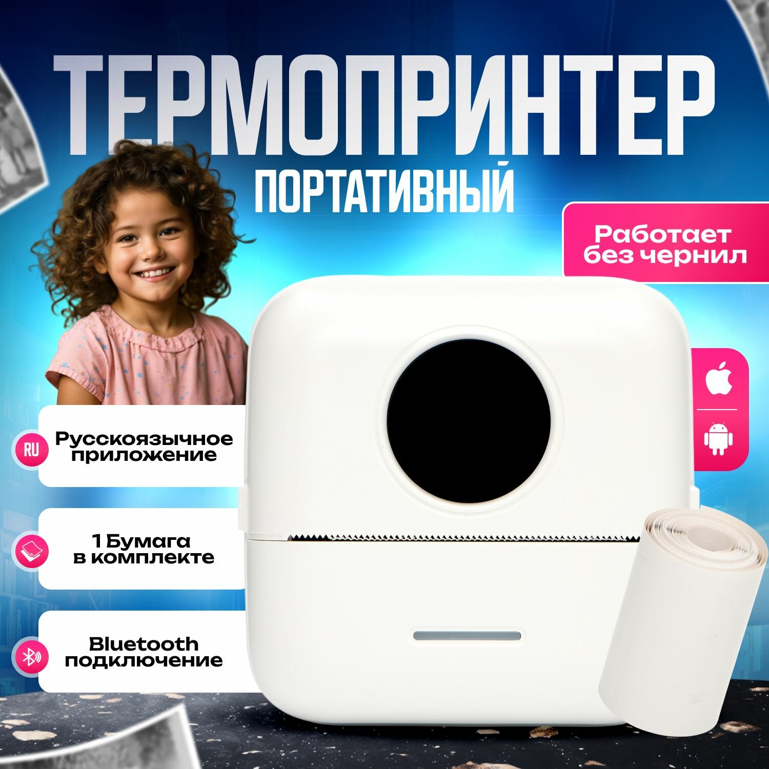 Портативный мини принтер для печати с телефона