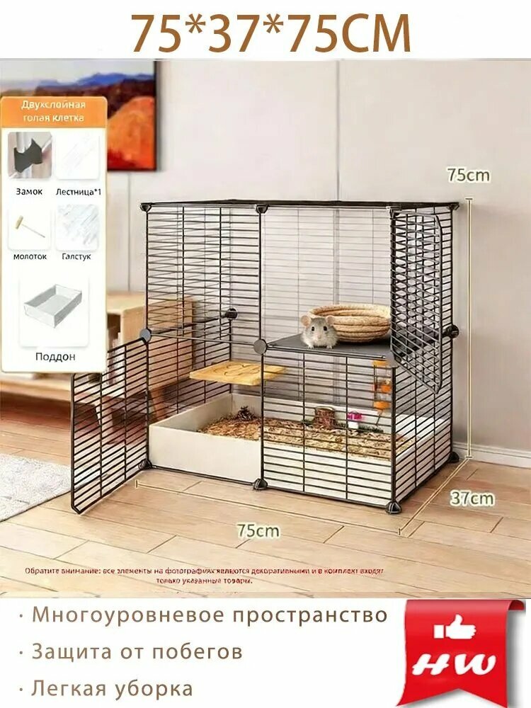 Клетка для животных Подходит для декоративных крыс, шиншилл и других животных.