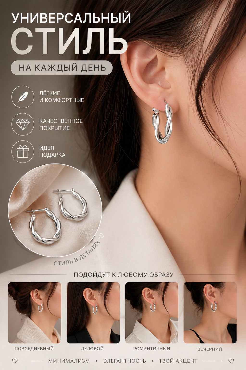 Серьги конго