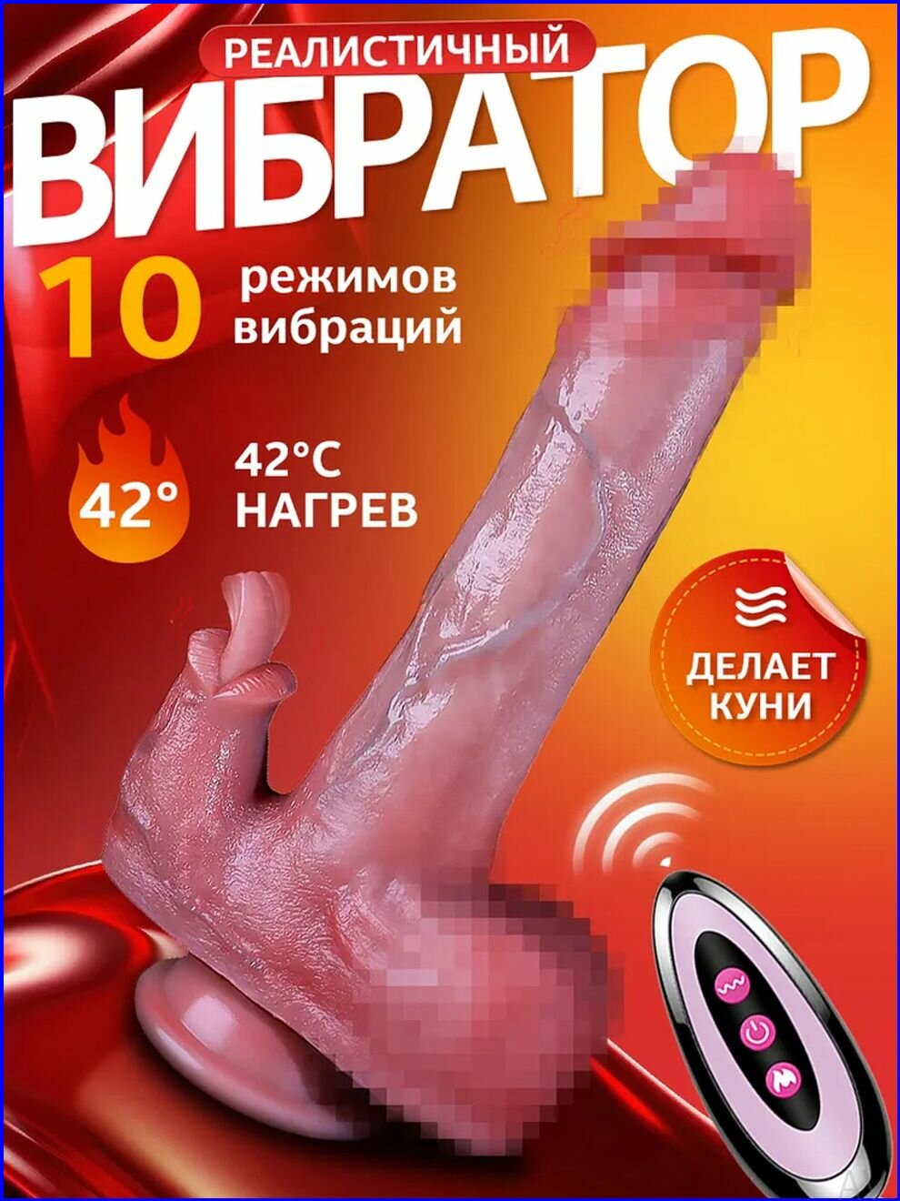 Премиум фаллоимитатор, 21 см