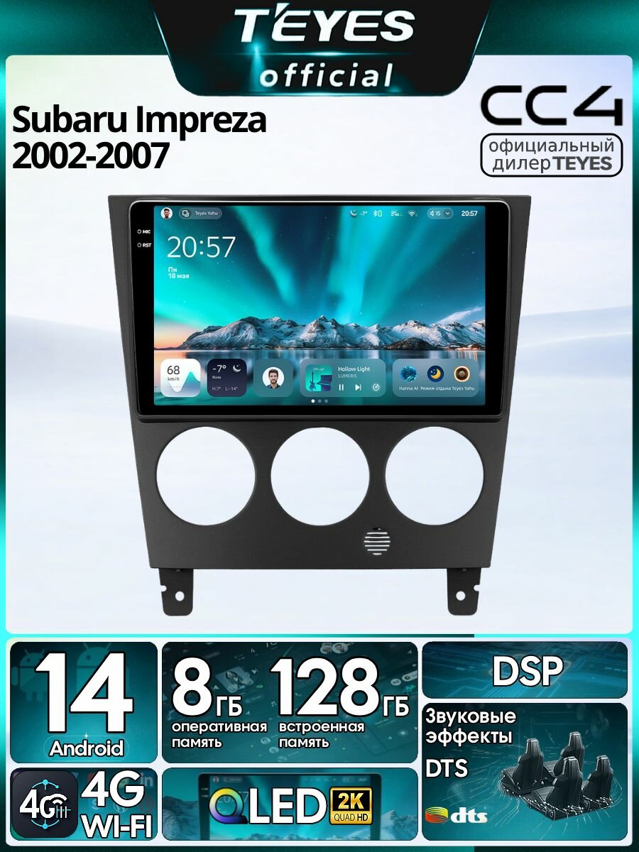 Магнитола Subaru Impreza GD GG 2002-2007 Teyes CC4 8/128GB,8-ми ядерный процессор, QLED,2 DSP,4G, Wi-Fi,2DIN