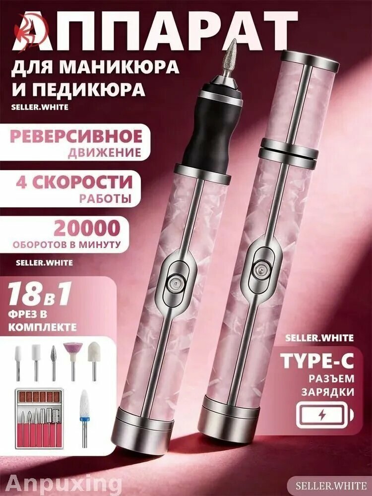 Приборы для маникюра