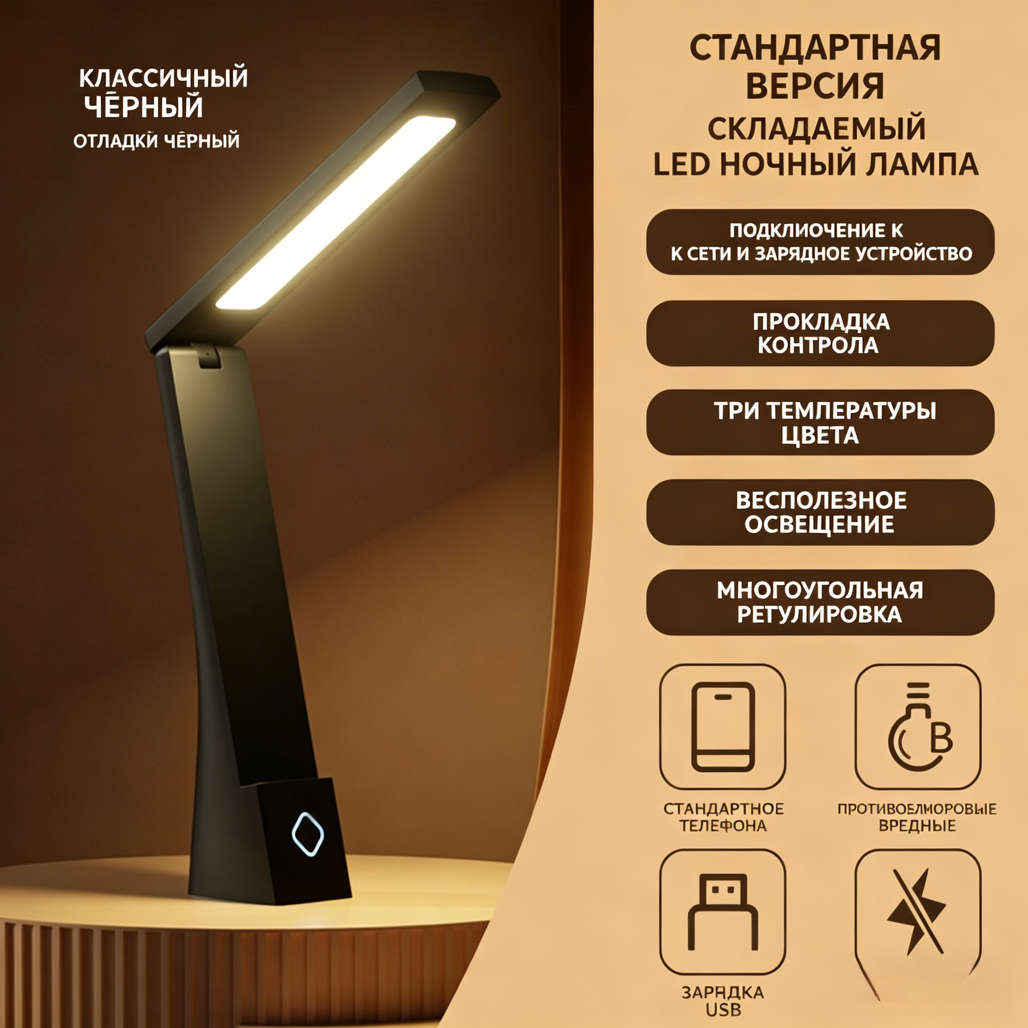 Складная LED-лампа для защиты глаз, аккумуляторная/сетевая, для чтения и письма, для детей, настольная