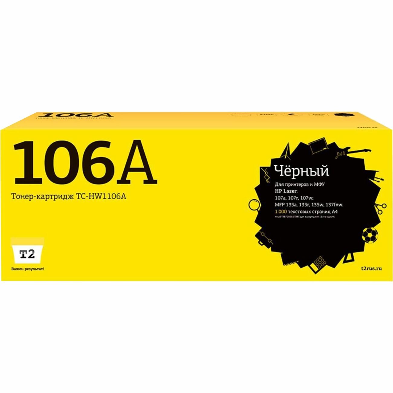 Картридж для лазерного принтера T2 TC-HW1106A/W1106A