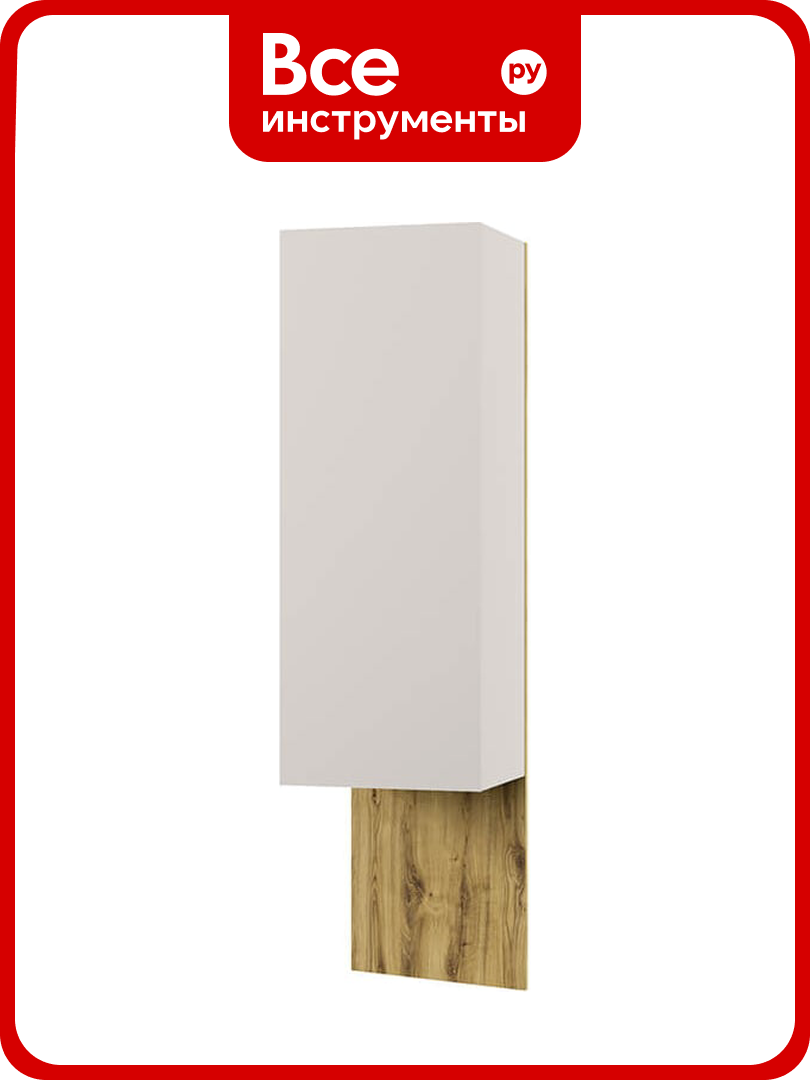 Шкаф навесной Anrex MODERN, 1DL/45 цвет персидский жемчуг 705283 из ламинированного ДСП, одна дверь, три отделения