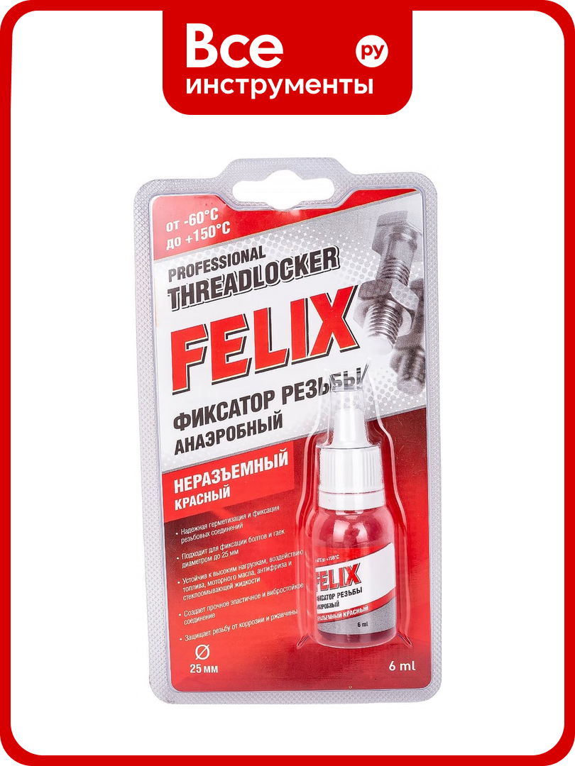 Фиксатор резьбы FELIX (красный; неразъемный; 6 мл) 411040115, красный, анэробный акриловый клей для металла, водостойкий