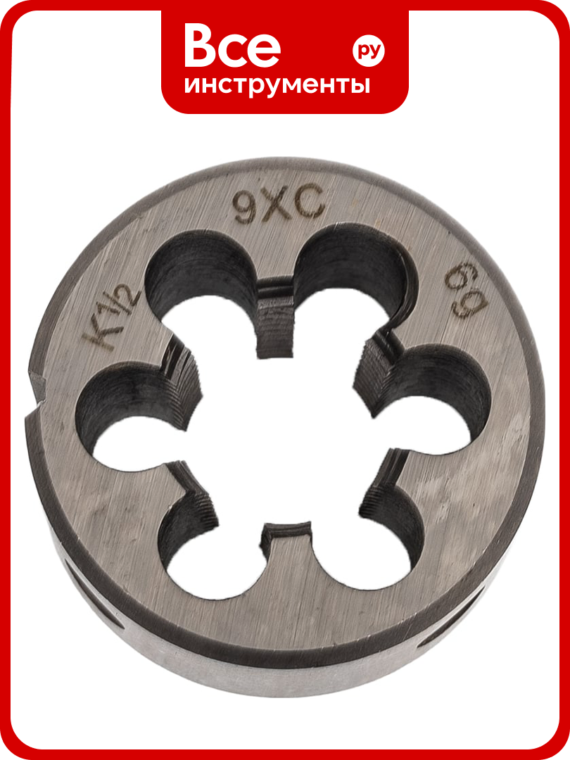 Круглая плашка БИЗ К 1/2 1/2pk из стали, правосторонняя коническая резьба NPT, предназначена для газовых и водяных