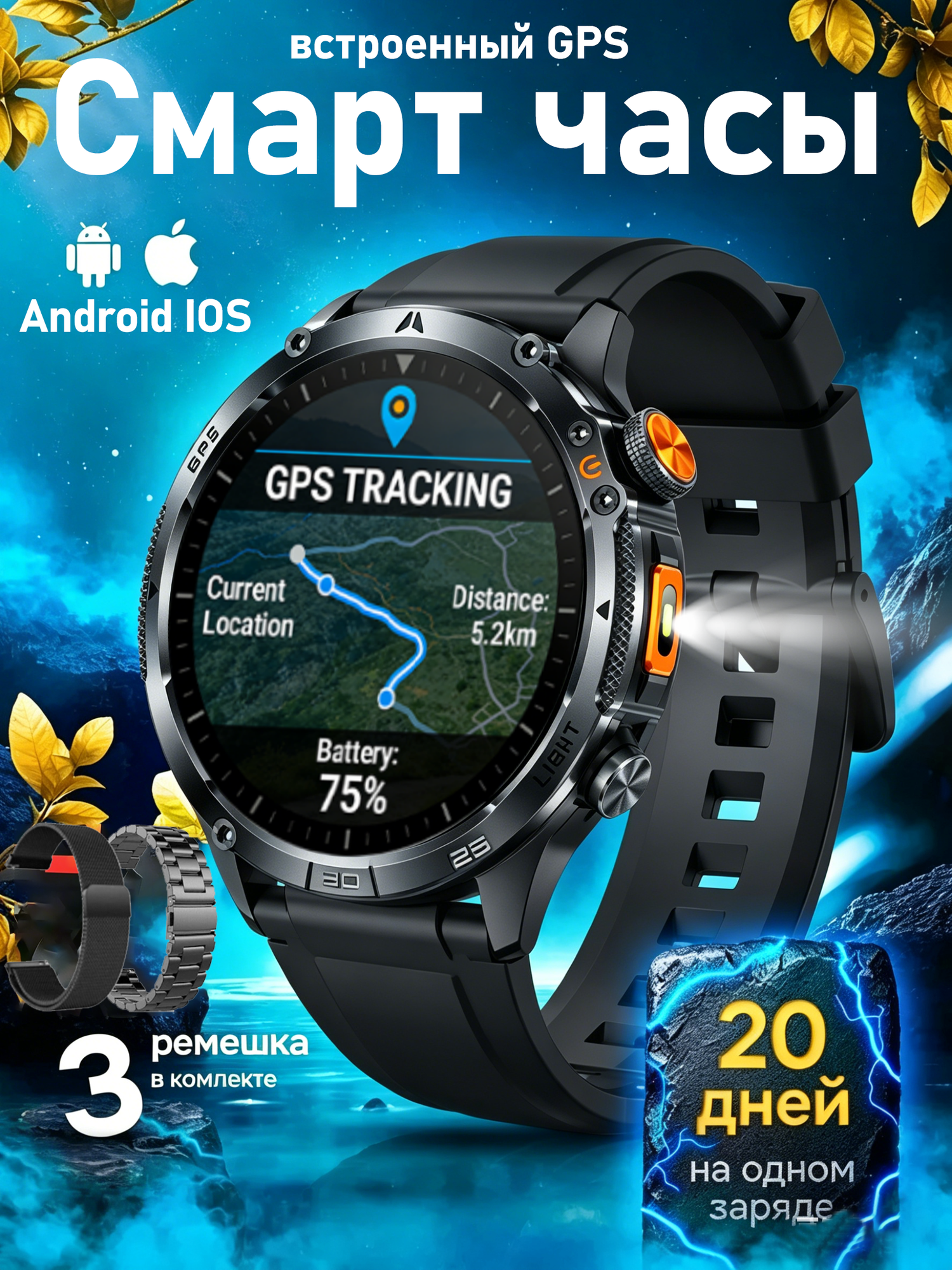 Смарт часы Galaxy 1.7 дюйм GPS 3ATM водозащита 100+ спортивных режимов 850 мАч здоровье менеджмент мониторинг сна
