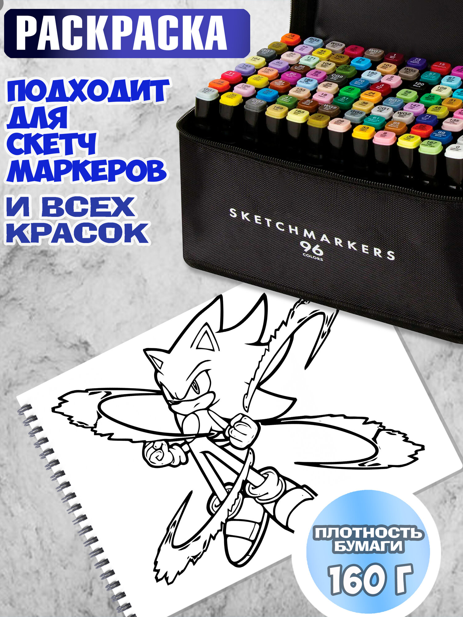 Раскраска Соник — фото 1