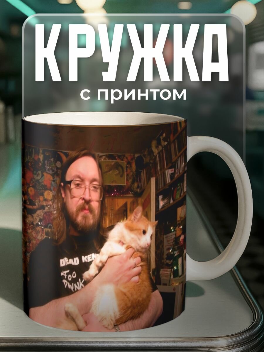 Кружка с принтом Егор Летов с котиком - Гражданская оборона