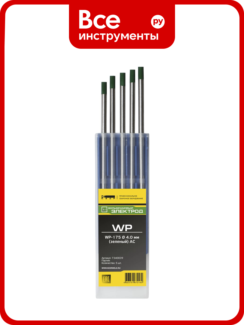 Электрод вольфрамовый WP-175 (10 шт; 4 мм; зеленый; AC) Кедр 7340039, высококачественный электрод AC, зеленая маркировка