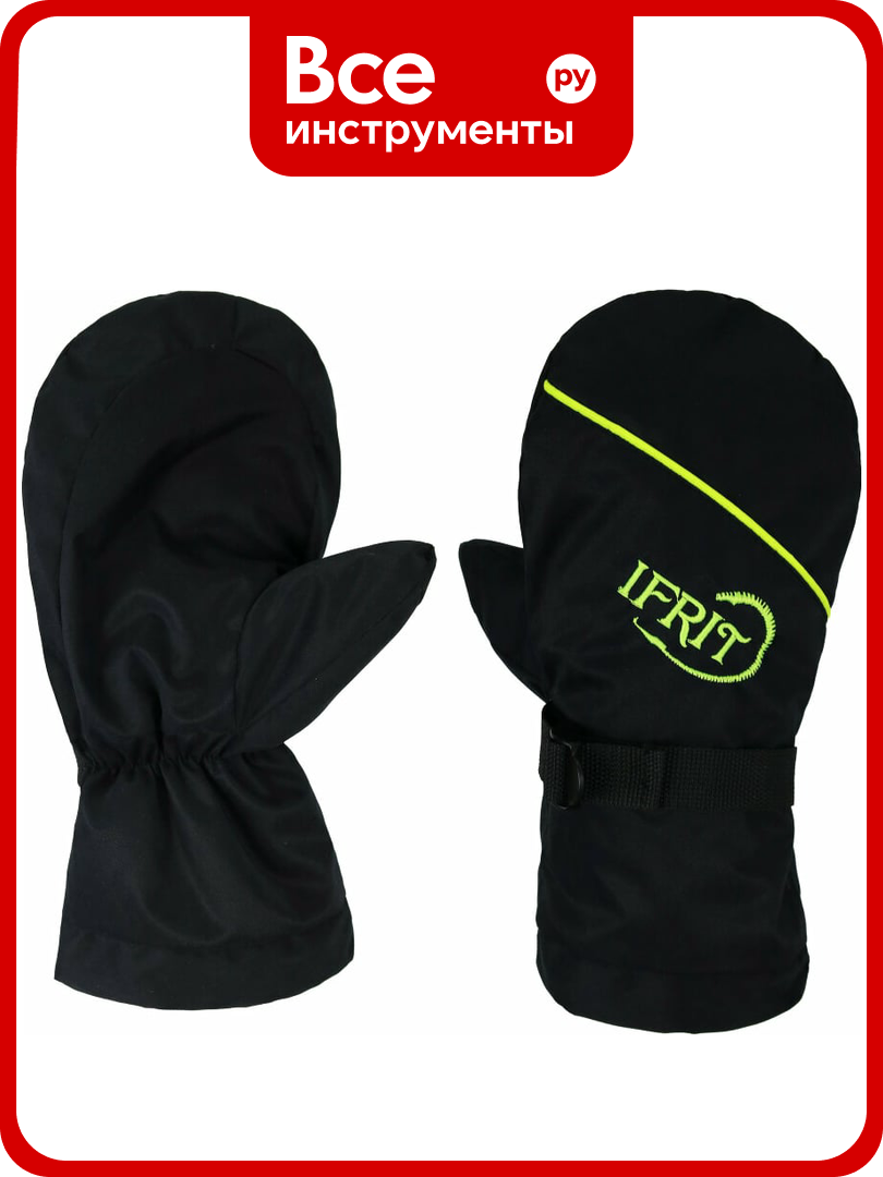 Рукавицы Ifrit NARFI Texton 100, черные Рук-403-1 4630086585618