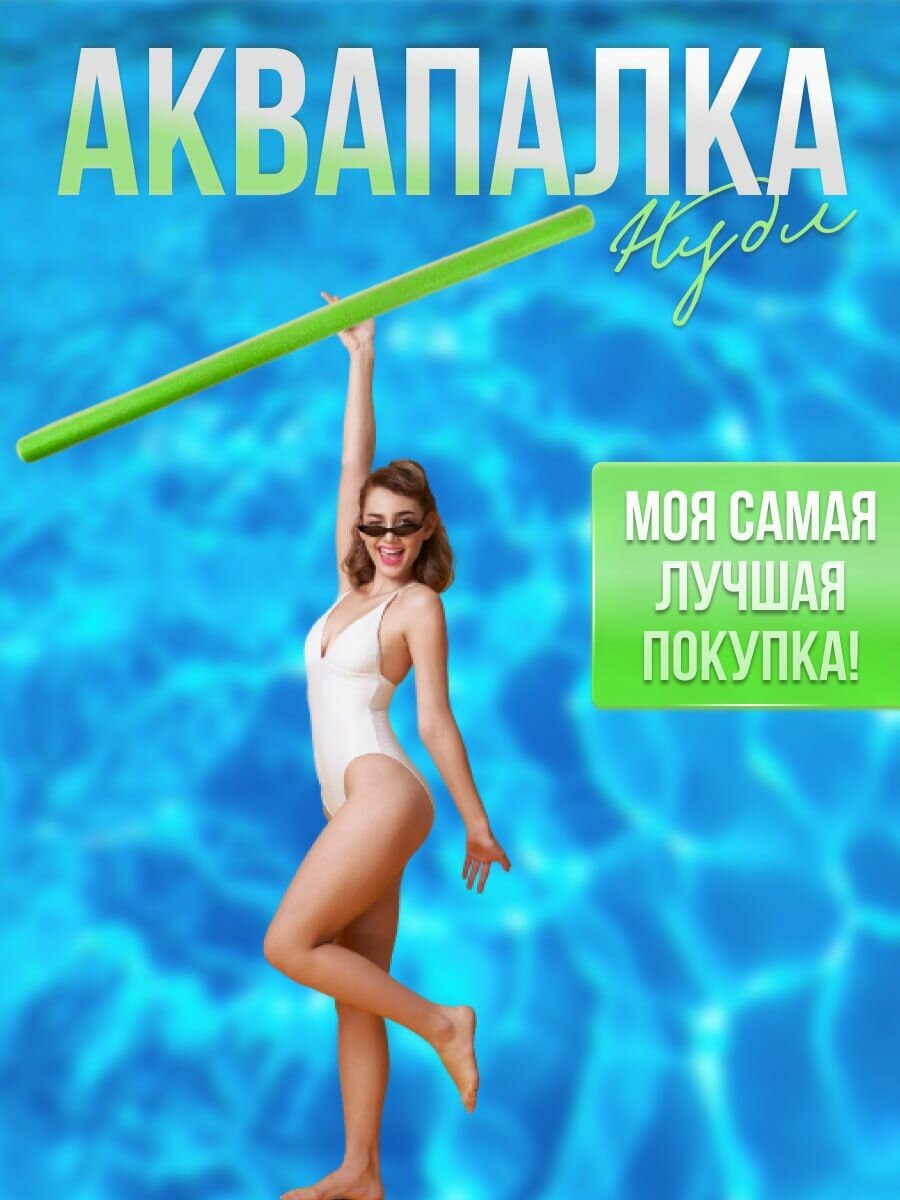 Планка плавучести — фото 1