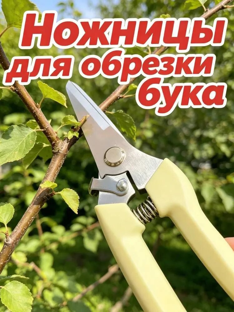 Ручной кусторез, Углеродистая сталь