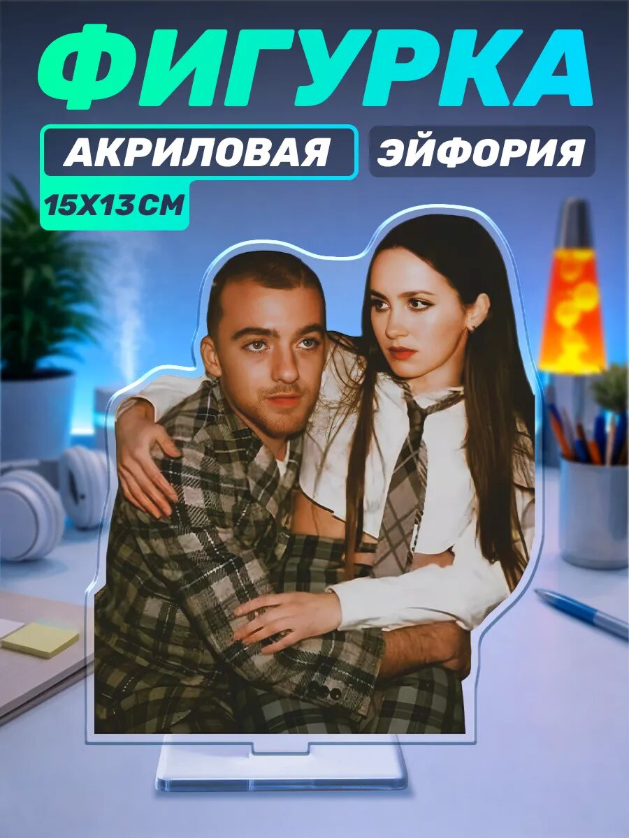 Акриловая фигурка Эйфория Лекси и Феско