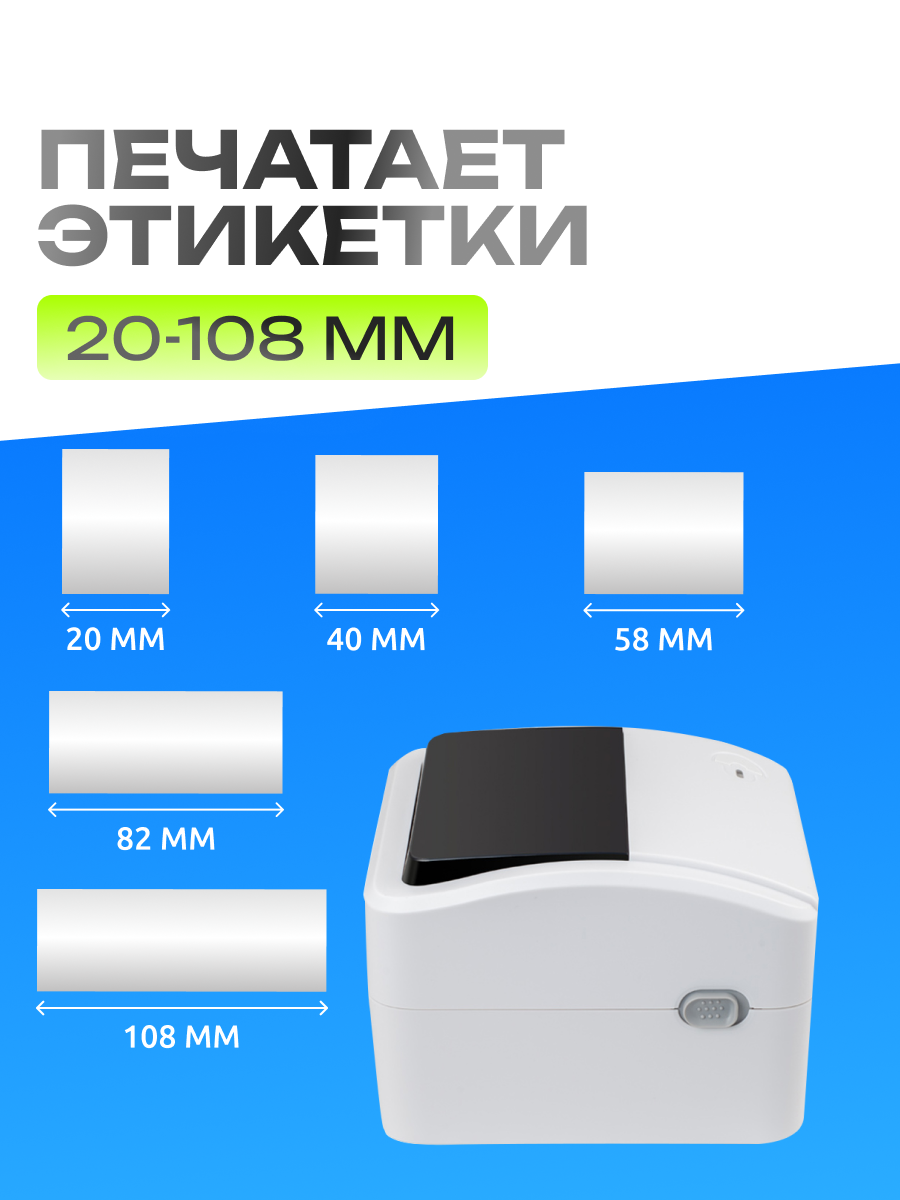 Портативный принтер этикеток Xprinter XP-420B (USB) Белый, Linux, Mac OS, OPOS, Windows — фото 1