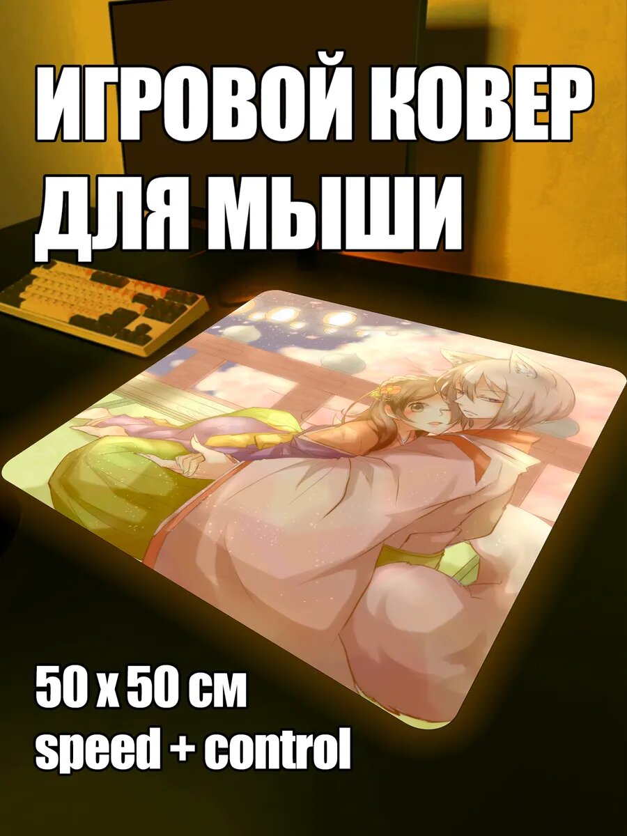 Коврик для мыши игровой Kamisama kiss 50x50 см ProSleeves