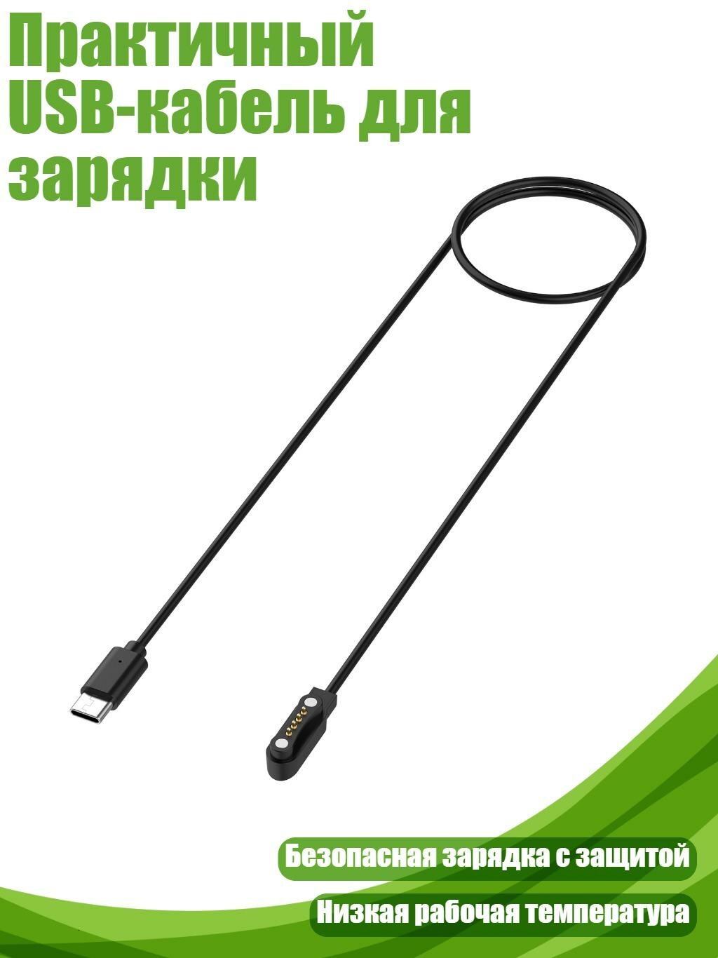 Практичный USB-кабель для зарядки