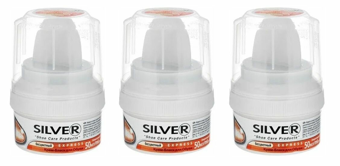 Silver Крем-блеск для обуви, банка натуральный, 50 мл, 3 шт