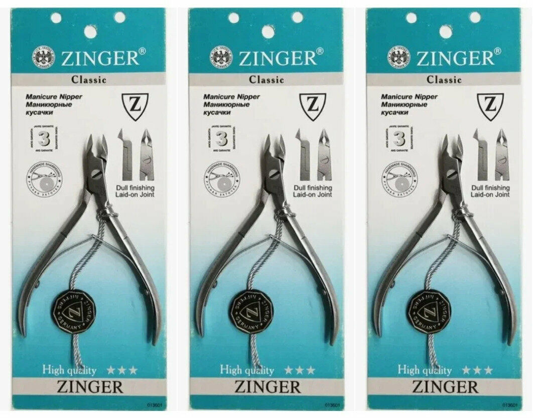 Кусачки маникюрные Zinger, B-002-S-LJ-SH, 2-х пружинные, ручная заточка, 3 шт