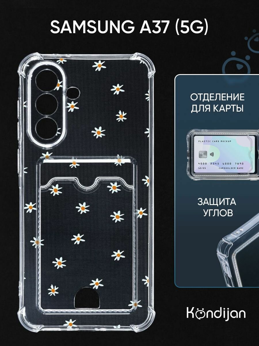 Чехол на Samsung A37 5G с карманом, с картхолдером, с защитой, прозрачный с принтом ромашки минимал / Самсунг А37