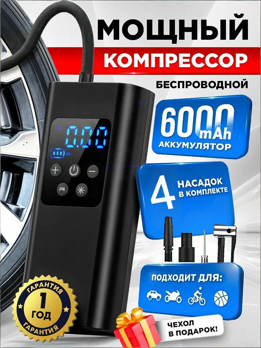 Автомобильный воздушный насос 2 в 1, компрессор автомобильный беспроводная конструкция, портативный насос для автомобильных шин, мотоциклов и велосипедов
