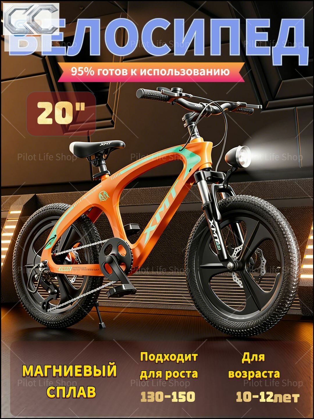 Велосипед , 2026