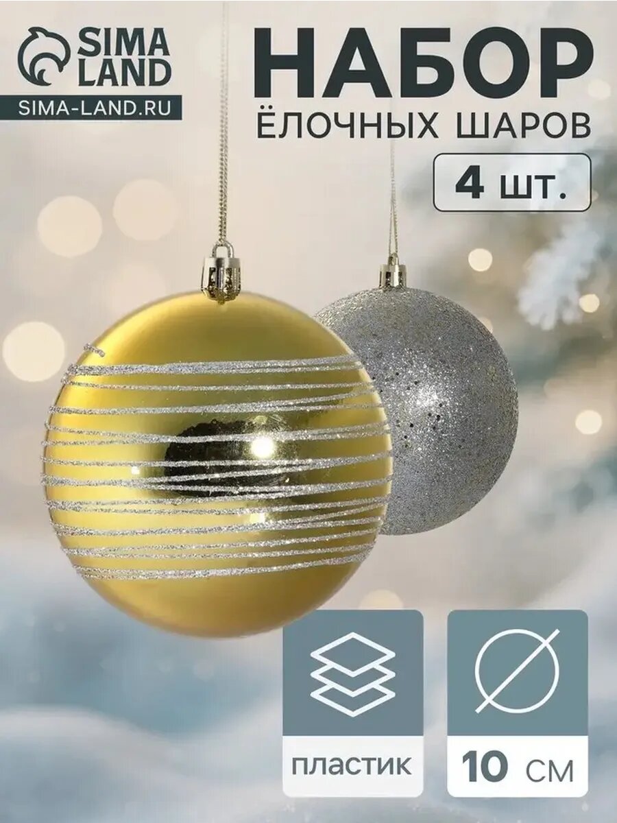 Элегантный набор шаров для праздничных мероприятий