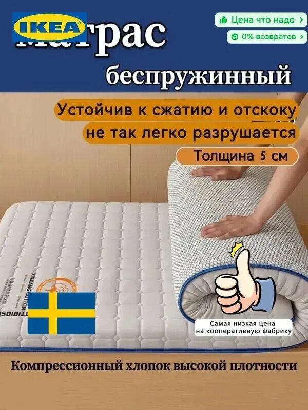 IKEA Матрас, Беспружинный, 180х200 см