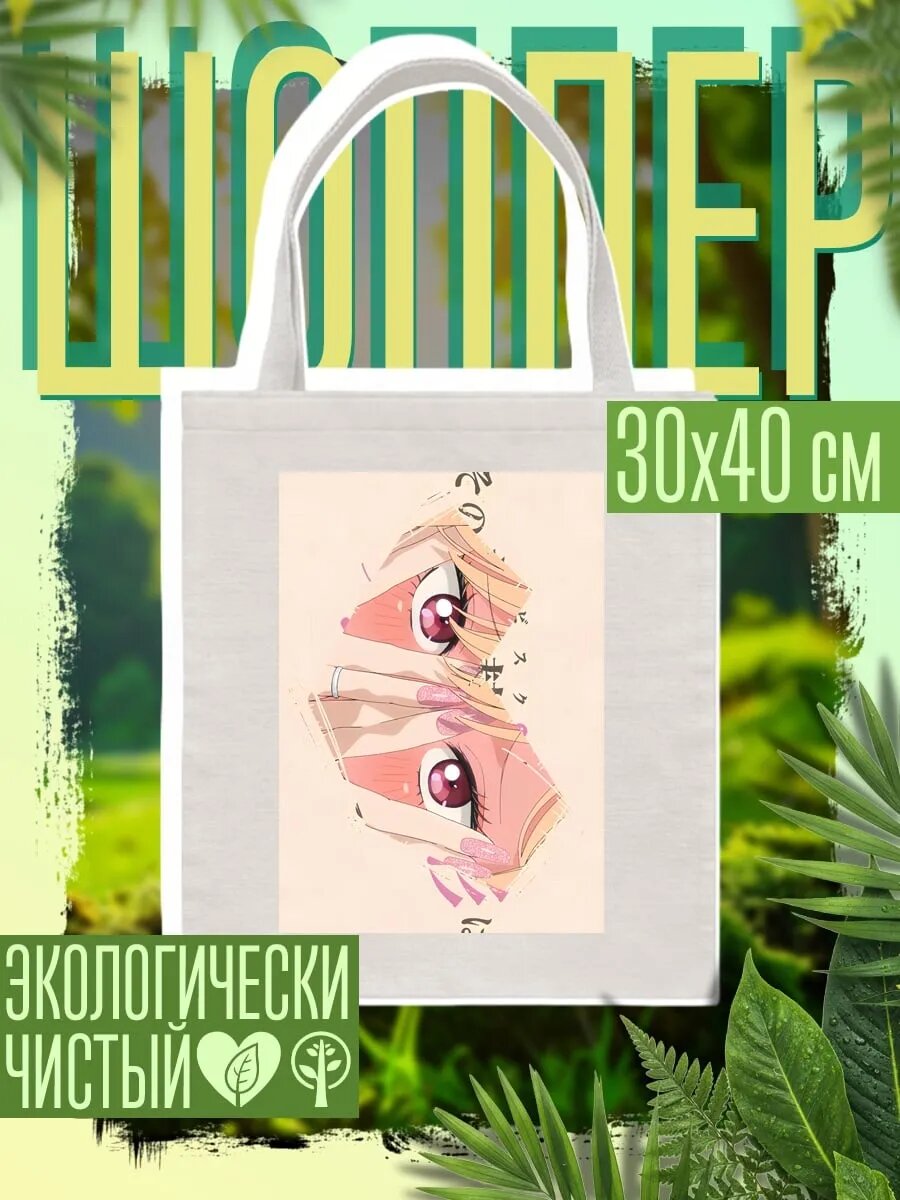 Сумка